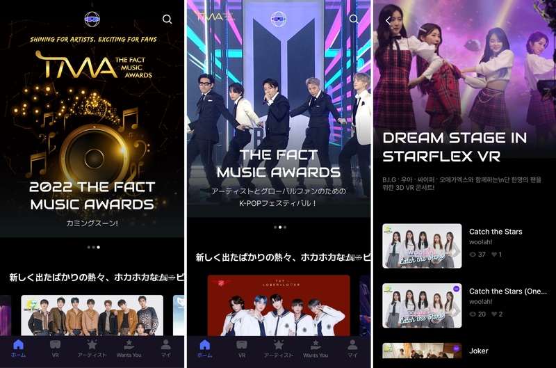 Starflex-VRがKポップ3D VRプラットフォームを立ち上げ | Starflex-VRのプレスリリース | 共同通信PRワイヤー