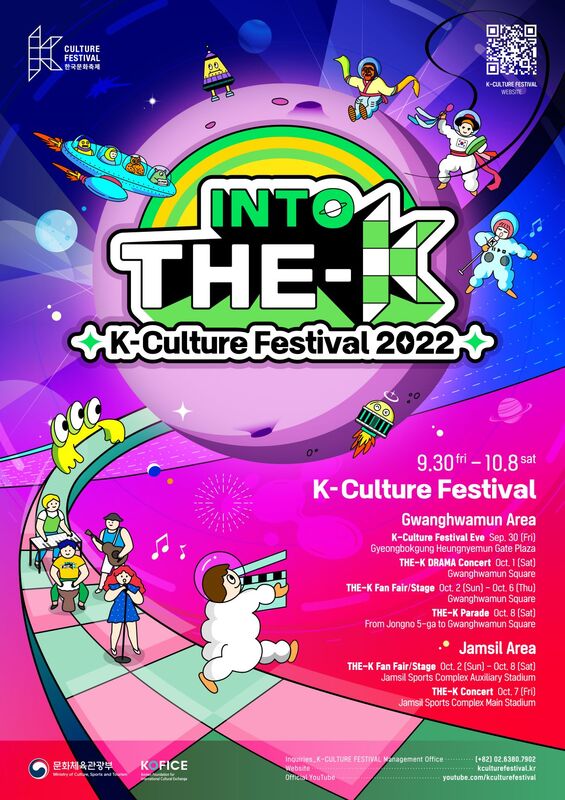 「K-Culture Festival 2022」が9月30日から10月8日までソウルで開催 | 韓国国際文化交流振興院（Korean Foundation for International ...