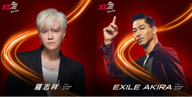 2023 TTV SUPER STAR：出演リストが公開され、人々を春節の祝賀に招待 | Taiwan Television ...