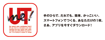 『UTme!』アプリに3種の新機能が登場！追加機能で大人から子どもまで、オリジナルデザインは無限大！ | ファーストリテイリングのプレス ...
