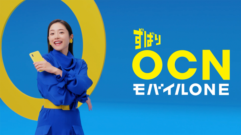 【新CMも今日から放映！】OCNモバイル オンラインショップで11月15日(火)よりセールを開始！ | NTTレゾナントのプレスリリース | 共同通信PRワイヤー