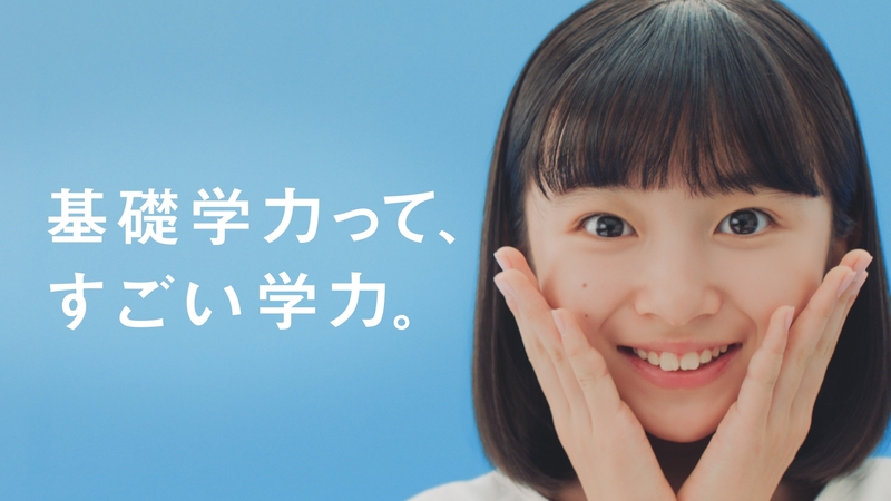 KUMON現役生の人気子役・白山乃愛さんがCM初出演！ | KUMONのプレスリリース | 共同通信PRワイヤー