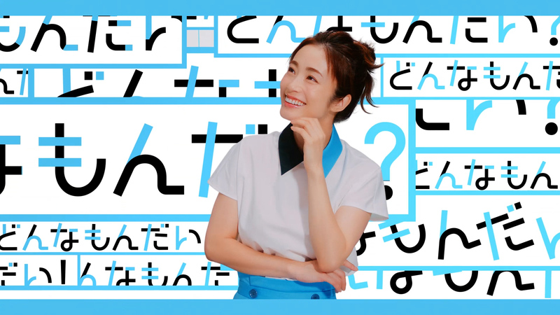KUMONの新TVCMに上戸彩さんが出演9月27日公開！新コミュニケーションメッセージは「どんなもんだい!」 | KUMONのプレスリリース | 共同通信PRワイヤー