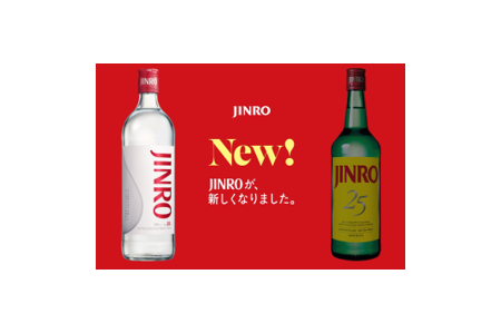 プレスリリース：日本発売43年目で初のフルリニューアル！JINRO 新イメージキャラクターに 女優の吉岡里帆さんを起用！（共同通信PRワイヤー） | 毎日新聞