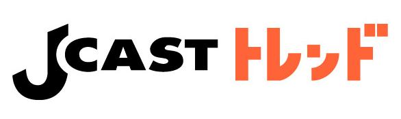 商品情報の“老舗”「J-CASTモノウォッチ」を後継する新サイト誕生 | J-CASTのプレスリリース | 共同通信PRワイヤー