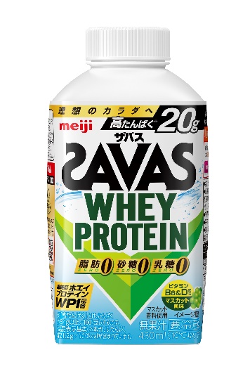 ザバスドリンクタイプの新商品！たんぱく質20g配合「(ザバス) WHEY PROTEIN マスカット風味」4月8日新発売 | meijiのプレスリリース | 共同通信PRワイヤー