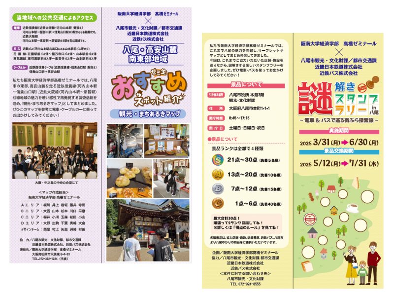 2025年日本国際博覧会 「TEAM EXPOパビリオン」に参加 | 阪南大学のプレスリリース | 共同通信PRワイヤー