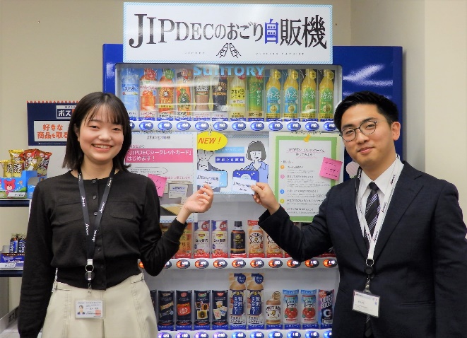 JIPDEC 2026年卒向け本選考エントリー開始 | JIPDECのプレスリリース | 共同通信PRワイヤー