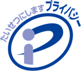 【事前申し込みで視聴無料】プライバシーマーク、新規取得向け事例紹介WEBセミナー | JIPDECのプレスリリース | 共同通信PRワイヤー