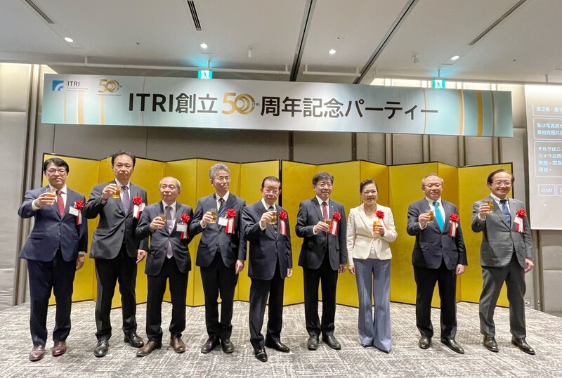 ITRIは東京にて50周年記念式典を開催 台日間の多くの交流実績を紹介 | 工業技術研究院のプレスリリース | 共同通信PRワイヤー