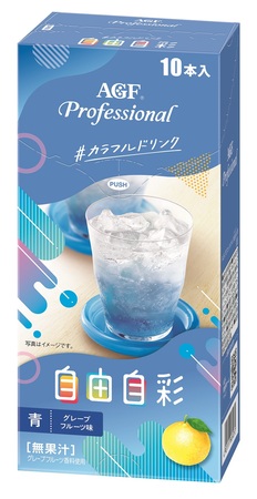 プレスリリース：《「AGF®プロフェッショナル」自由自彩》シリーズ新登場！（共同通信PRワイヤー） | 毎日新聞