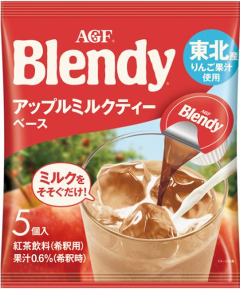 「ブレンディ®」ポーションシリーズから 東北産りんご果汁を使用の〈アップルミルクティーベース〉新登場 | 味の素AGF(株)のプレスリリース | 共同通信PRワイヤー