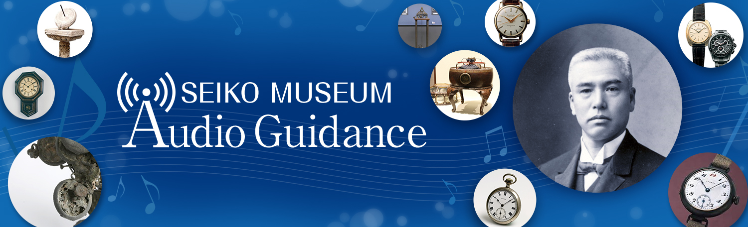 Audio Guidance iBeacon system at the Seiko Museum | Seiko Holdingsのプレス ...