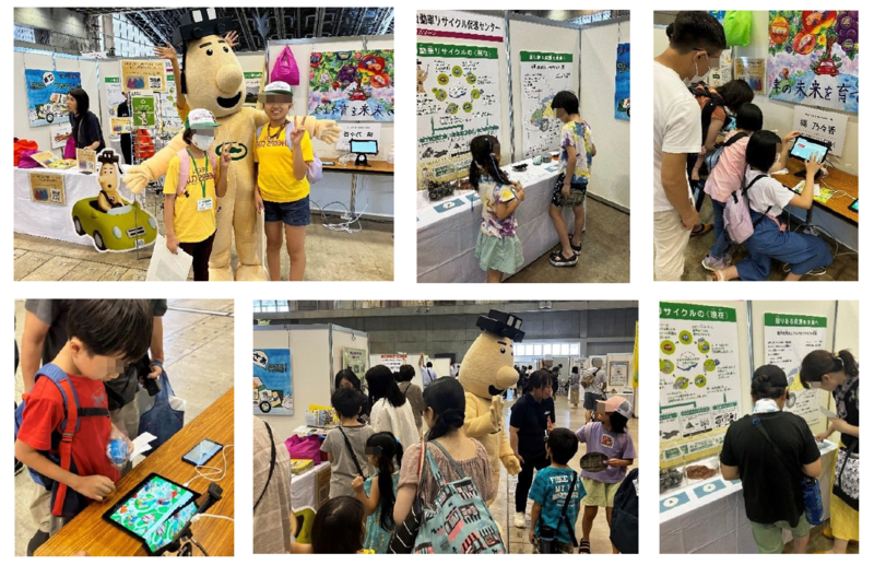 「いしかわ環境フェア2023」に出展しました | JARCのプレスリリース | 共同通信PRワイヤー