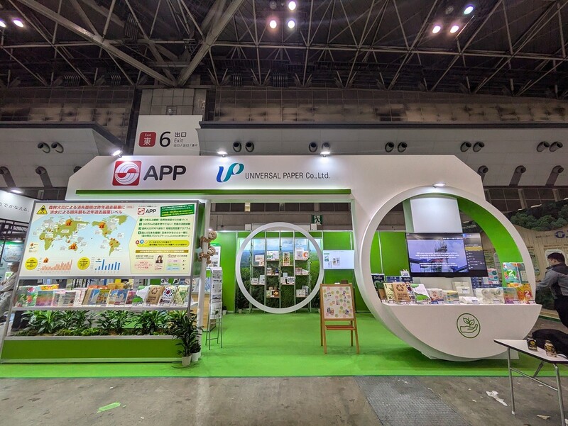 APPジャパンがSDGs Week EXPO・エコプロ2024に出展 | APPジャパンのプレスリリース | 共同通信PRワイヤー