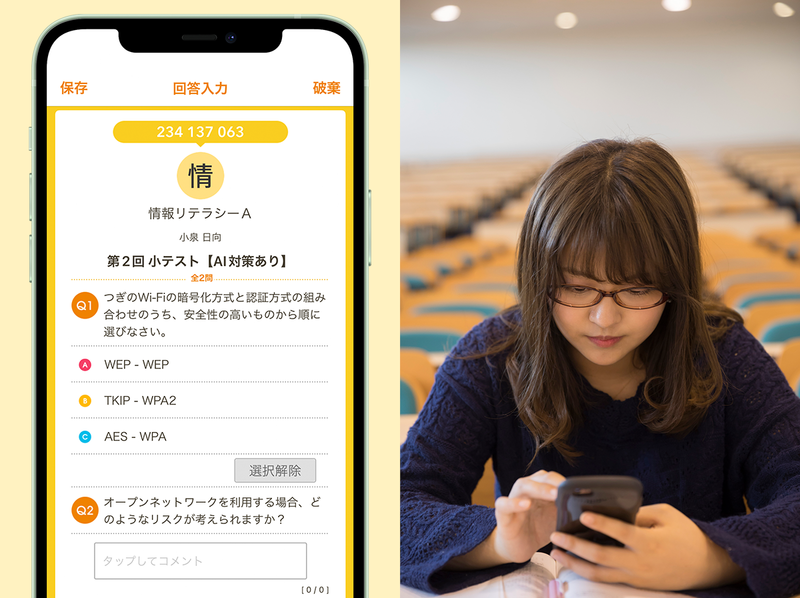 教育機関向け respon（レスポン）に、AIの不正利用対策機能を実装 | レスポンのプレスリリース | 共同通信PRワイヤー