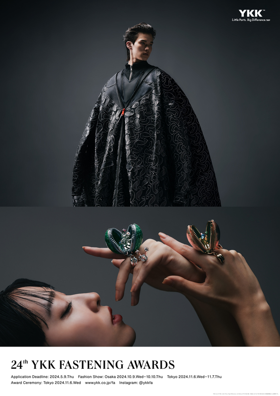 日本最大級の学生ファッションコンテスト 第24回「YKKファスニングアワード」エントリー受付開始 | YKKのプレスリリース | 共同通信PRワイヤー