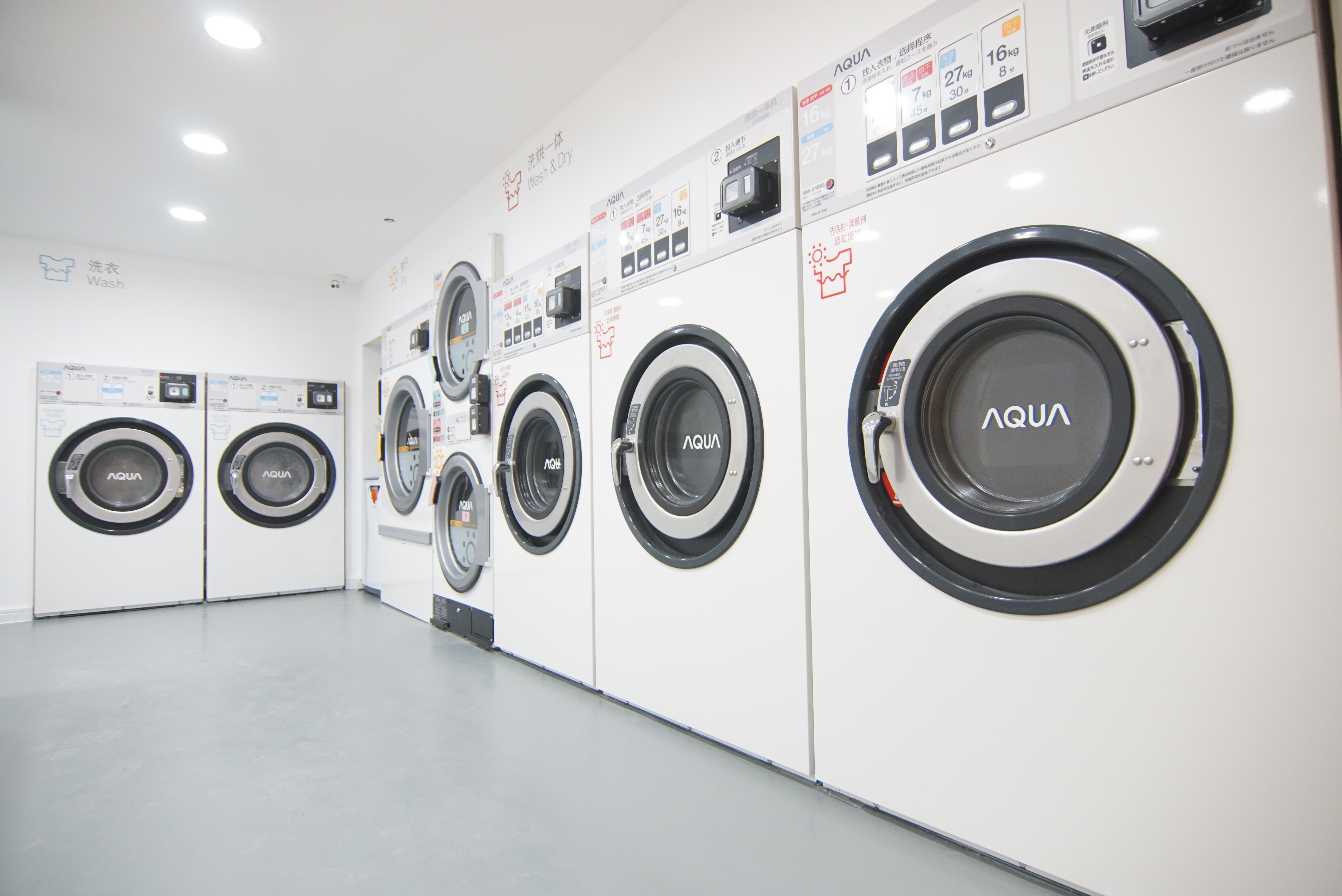 Haier Group’s Japan Unit AQUA Opens “AQUA Laundry Shop” in Chinese City ...
