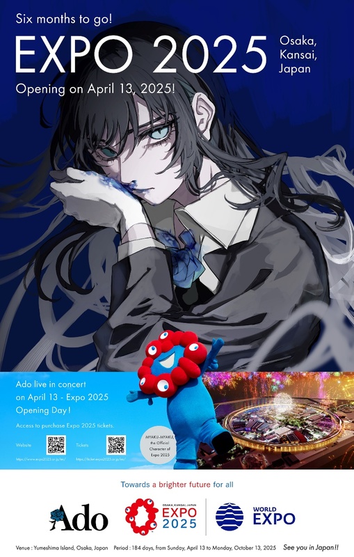 大阪・関西万博 開幕日2025年4月13日 EXPOアリーナにて歌い手Adoのオープニングスペシャルライブ開催決定! | 2025年日本国際博覧会協会のプレスリリース | 共同通信PRワイヤー