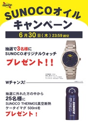 新製品「RACE FUELS SUNOCO E85-R」発売のお知らせ | 日本サン石油のプレスリリース | 共同通信PRワイヤー