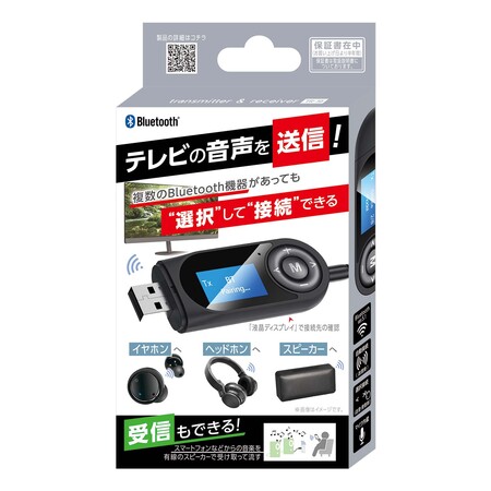 プレスリリース：テレビの音声をヘッドホンやスピーカーに送信！液晶ディスプレイ搭載 『Bluetooth送受信機 TR-10』を新発売（共同通信 ...