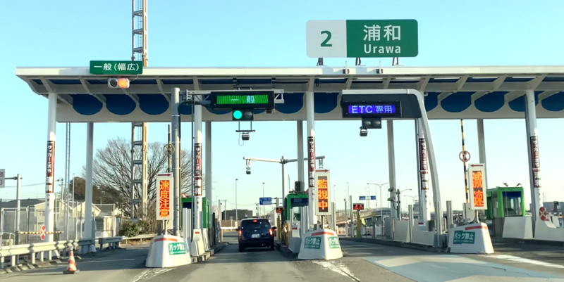 [E4]東北自動車道 浦和ICで『サッカーのまち浦和』をPRします！ | NEXCO東日本のプレスリリース | 共同通信PRワイヤー