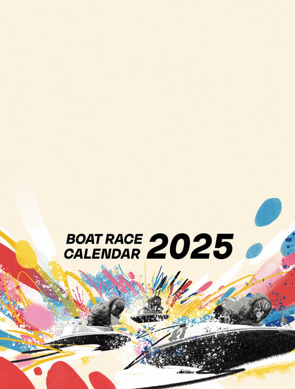 【読者プレゼント】「2025年 BOATRACEカレンダー」を抽選で＜50名様＞に！ | BOATRACE振興会のプレスリリース | 共同通信PRワイヤー