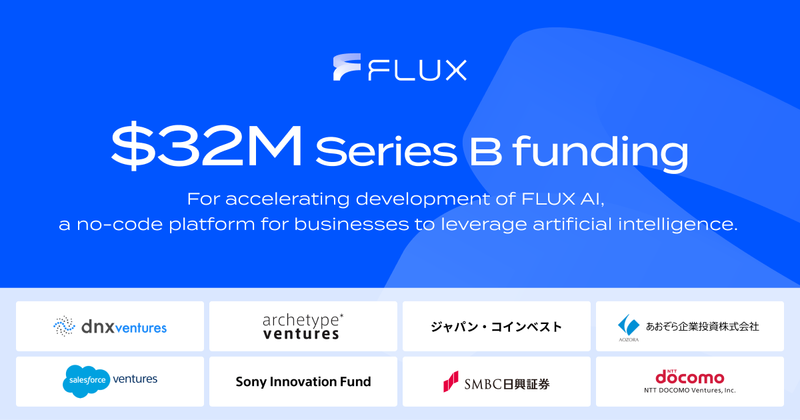 Japanese Startup FLUX Raises $32M Series B for No-code AI Platform | FLUXのプレスリリース | 共同通信PRワイヤー