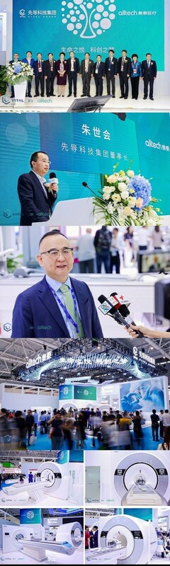 AlltechがVital Groupに加わり、高性能医用画像処理の産業チェーンを構築 | ALLTECH MEDICAL SYSTEMSの ...