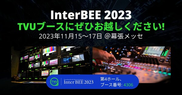 InterBEE 2023: TVU Networks to Showcase Transformative Advancements in 5G Cellular Transmission ...