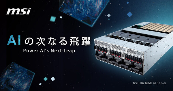 MSI、Japan IT Week Spring 2025でAIの新たな飛躍をサポート | Micro-Star INT'L CO., LTD ...