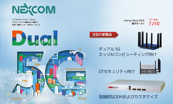 NEXCOM が Interop Tokyo 2025 に出展 | NEXCOM International Co., Ltd.のプレス ...