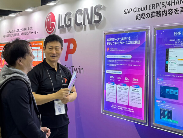 LG CNS、Japan IT Weekに参加 日本における金融DX事業を本格化 | LG CNSのプレスリリース | 共同通信PRワイヤー