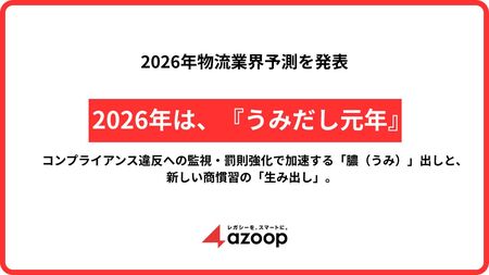 プレスリリース記事詳細 | さんにちEye 山梨日日新聞デジタル